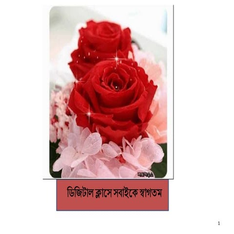 Class 8 science chapter 11 lesson 2 | PPT