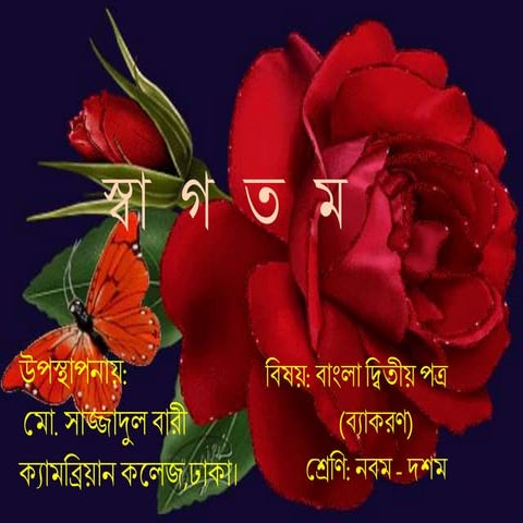 Easy bangla banan technique | PDF