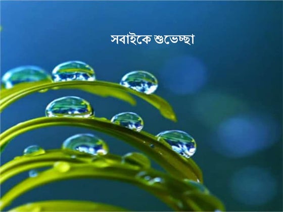 Class 9 & 10 lesson 2 class no 10 (cell) | PPT