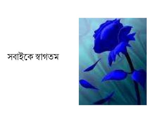 Class 9 & 10 lesson 2 class no 10 (cell) | PPT