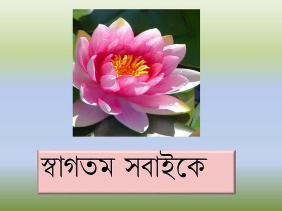 Easy bangla banan technique | PDF