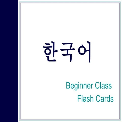 Korean Language Class Flashcards 7/25 | PPT