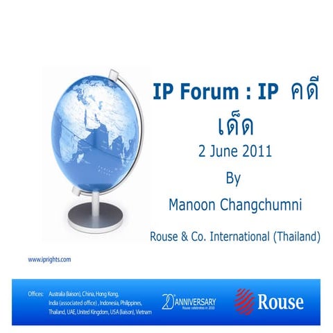 Classic case ip talk | PPT