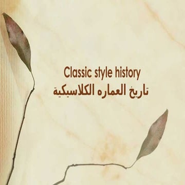 Briefly summarized the Classic style history .pptx