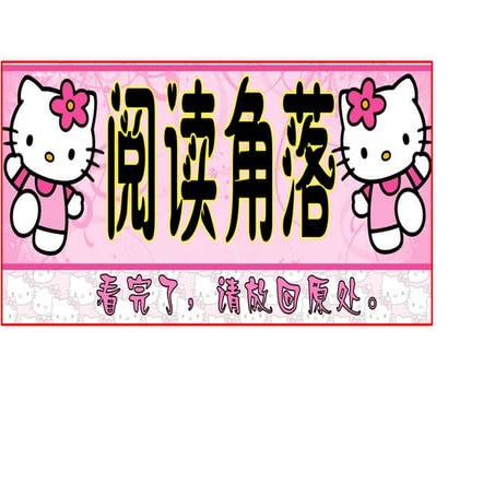 Classroom corners label | PPT