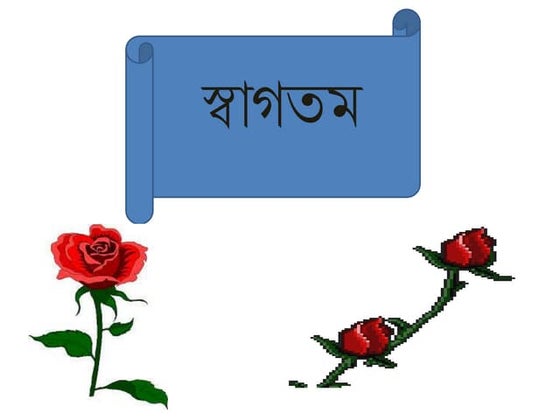 Class vi chapter-1-ex(1.4) | PPTX