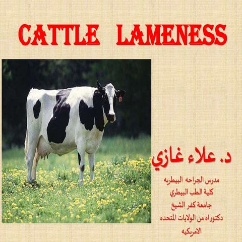 Claw affections Dr. Alaa Ghazy | PPT