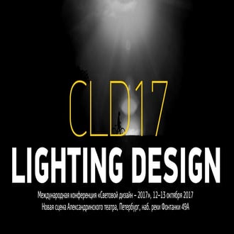 Lighting Design Conference - 2017 | PDF