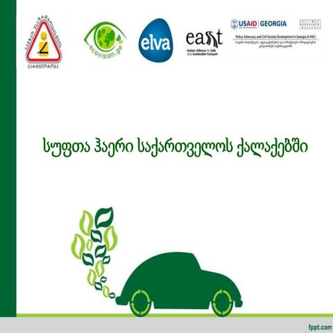 Clean air for Georgia, სუფთა ჰაერი საქართველოსთვის! 2014 | PPTX