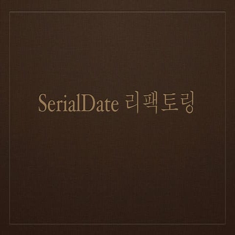 Cleancode ch16 serialdate_refactoring | KEY