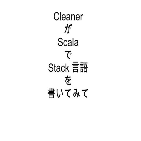 Cleaner scala stack | PPT
