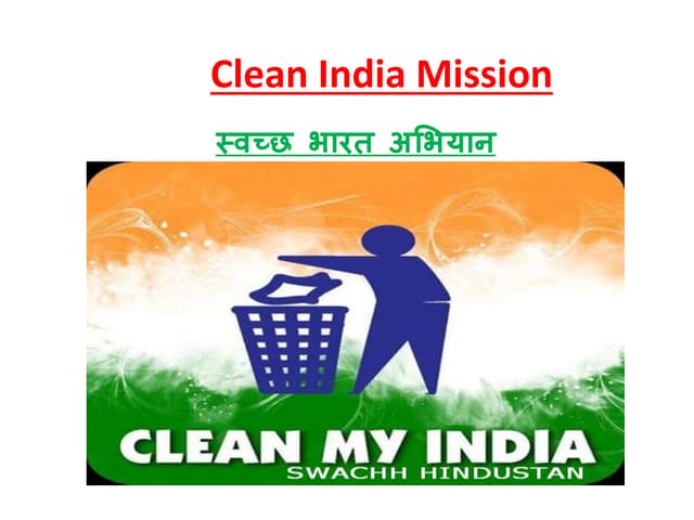Clean india | PPTX