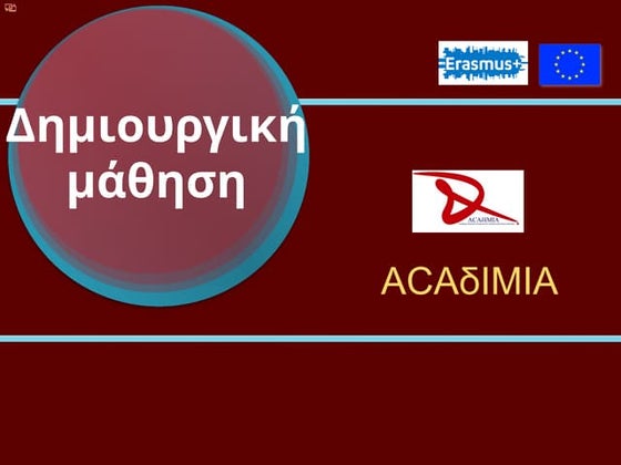 Τα πλεονεκτήματα και μειονεκτήματα της χρήσης του υπολογιστή... | PPTX