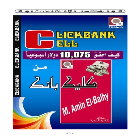 Clickbank cell. | PDF