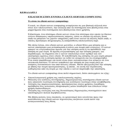 Client server computing | PDF