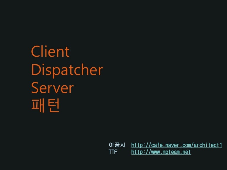 Client dispatcher server_pattern