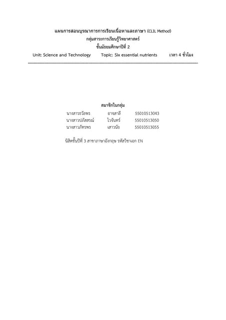 The Six Essential Nutrients: Lesson Plan And Worksheet | PDF ...
