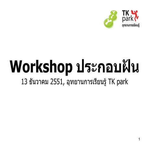 Project planning - Workshop | PPT