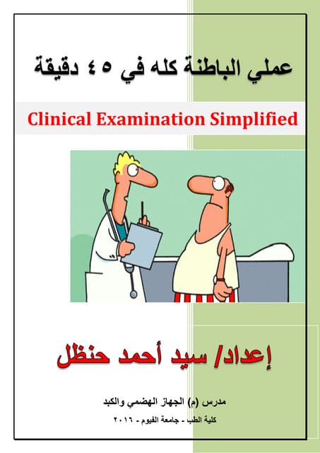 Difference between major mosquito species (Anophele, Culex and Aedes sp ...