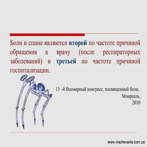 clinical_example_back_pain_pps_np | PPS