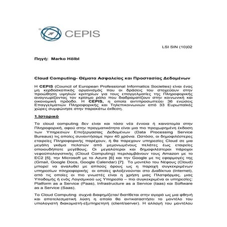 Cloud Computing Statement | PDF