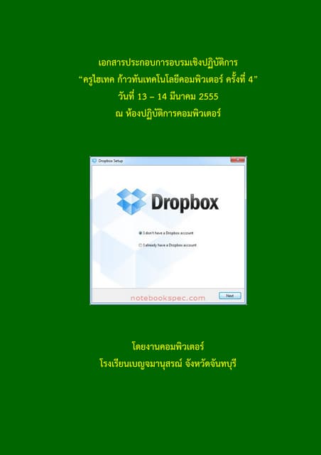 Cloud computing | PDF