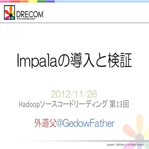 Cloudera Impala Ppt 