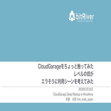 CloudGarage x WordPress | PPT