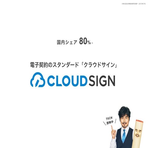 Cloudsign | PDF | Cloud Computing | Internet