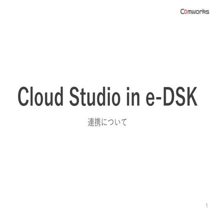 cloud studio in e-dsk comworks.enable.pdf