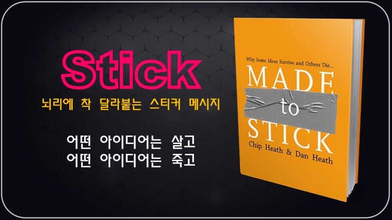 Summary made to stick Summary made to stick