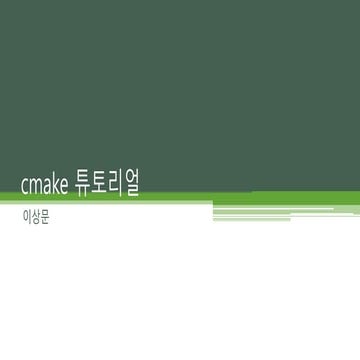 Cmake Tutorial Ppt
