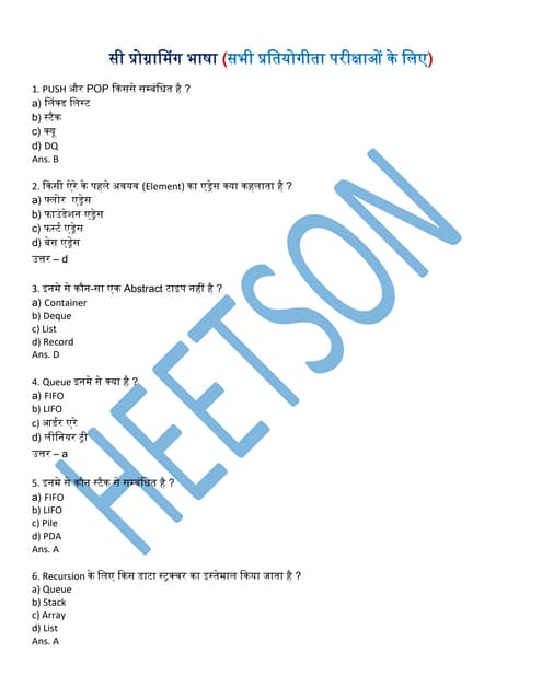 C Language MCQ Questions and Answers in Hindi | PDF C Language MCQ Questions and Answers in Hindi | PDF