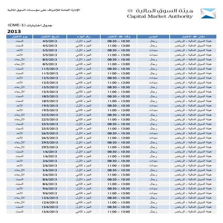 (Cme 1)exam schedule-ar | PDF