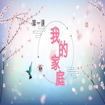 Chinese Made Easy 4 Chapter 1 Textbook Workbook Pptx