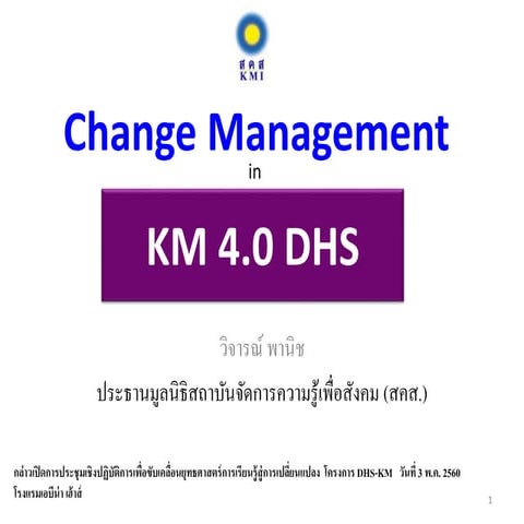 Km 4.0 beyond knowledge | PPTX