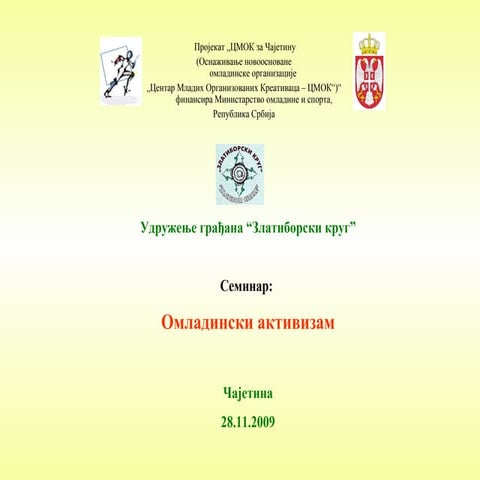 CMOK Omladinski aktivizam | PPT