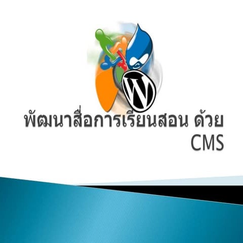 Cms | PPTX | Web Development | Internet