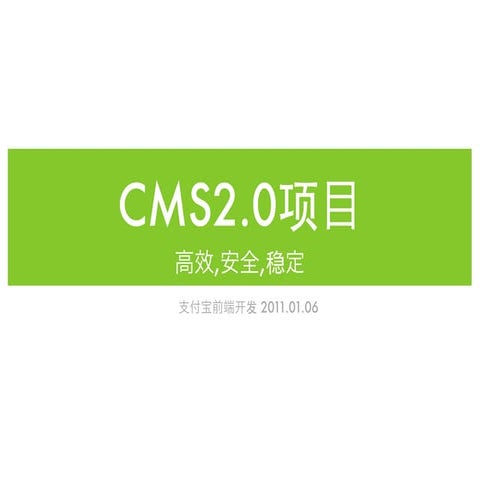 Cms2.0项目介绍 | KEY