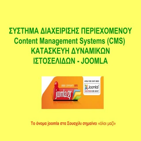 Cms_joomla | PPT