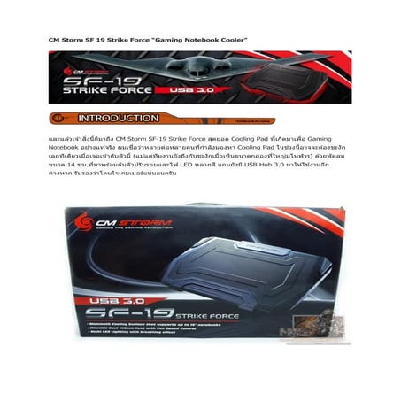 Cm storm sf 19 strike force | PDF