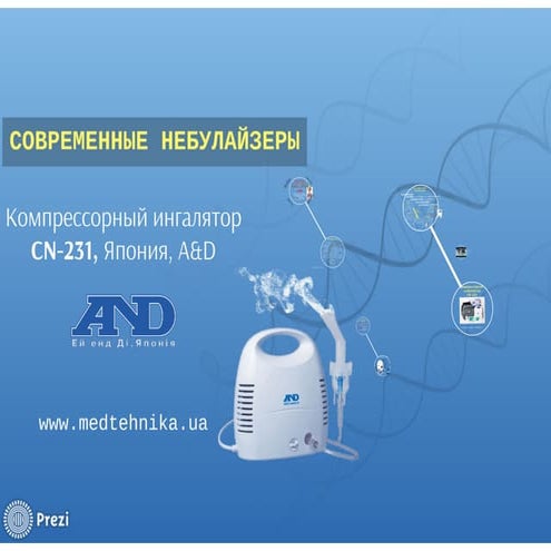 CN-231 Компрессорный ингалятор японской компании A&D (АНД / Эй энд Ди) | PDF