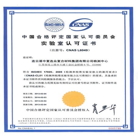 CNAS(China National Accreditation Service-LABORATORY ACCREDITATION ...