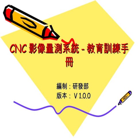 lighttools光学模拟讲义.pptligtools simulation. | PPT