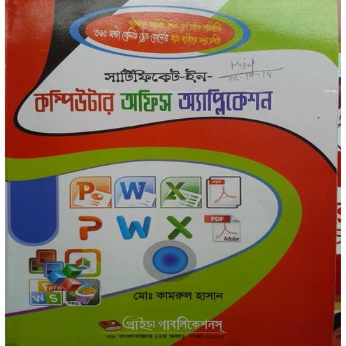 Computer office Application | PDF