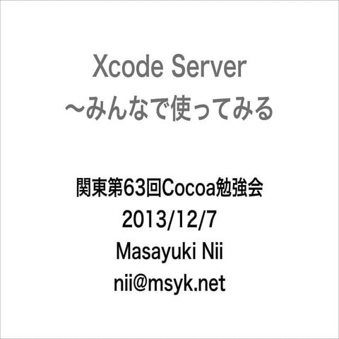 Cocoa勉強会#63-Xcode Server〜みんなで使ってみる | PDF | Operating Systems | Computer Software and Applications