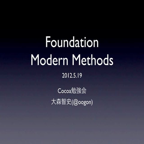 Cocoa勉強会関西2012年5月 | KEY | Programming Languages | Computing