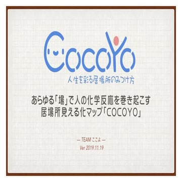 Cocoyo story | PPT