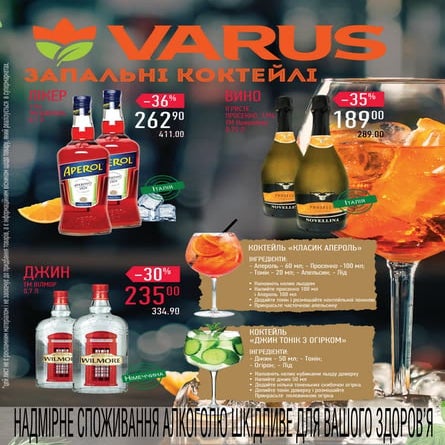 Varus gazeta20 v6 | PDF