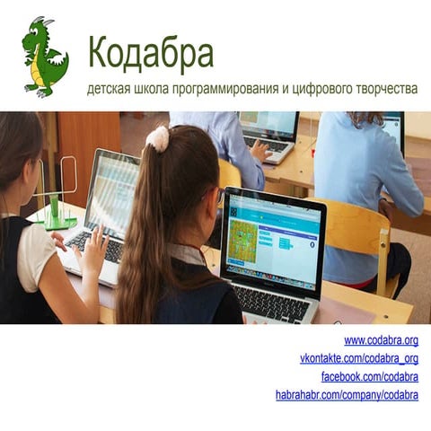 24_25 Все курсы _Алгоритмики_programming.pptx